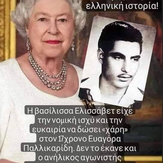 ΦΙΛΟΙ ΕΣΦΙΓΜΕΝΟΥ