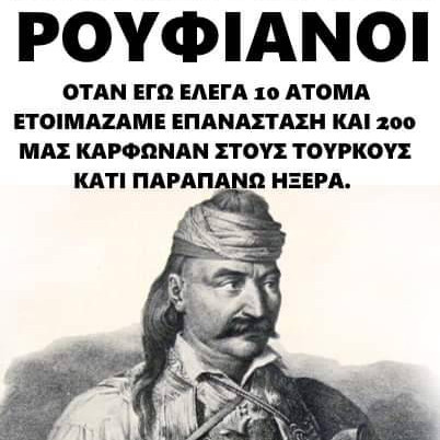 ΦΙΛΟΙ ΕΣΦΙΓΜΕΝΟΥ