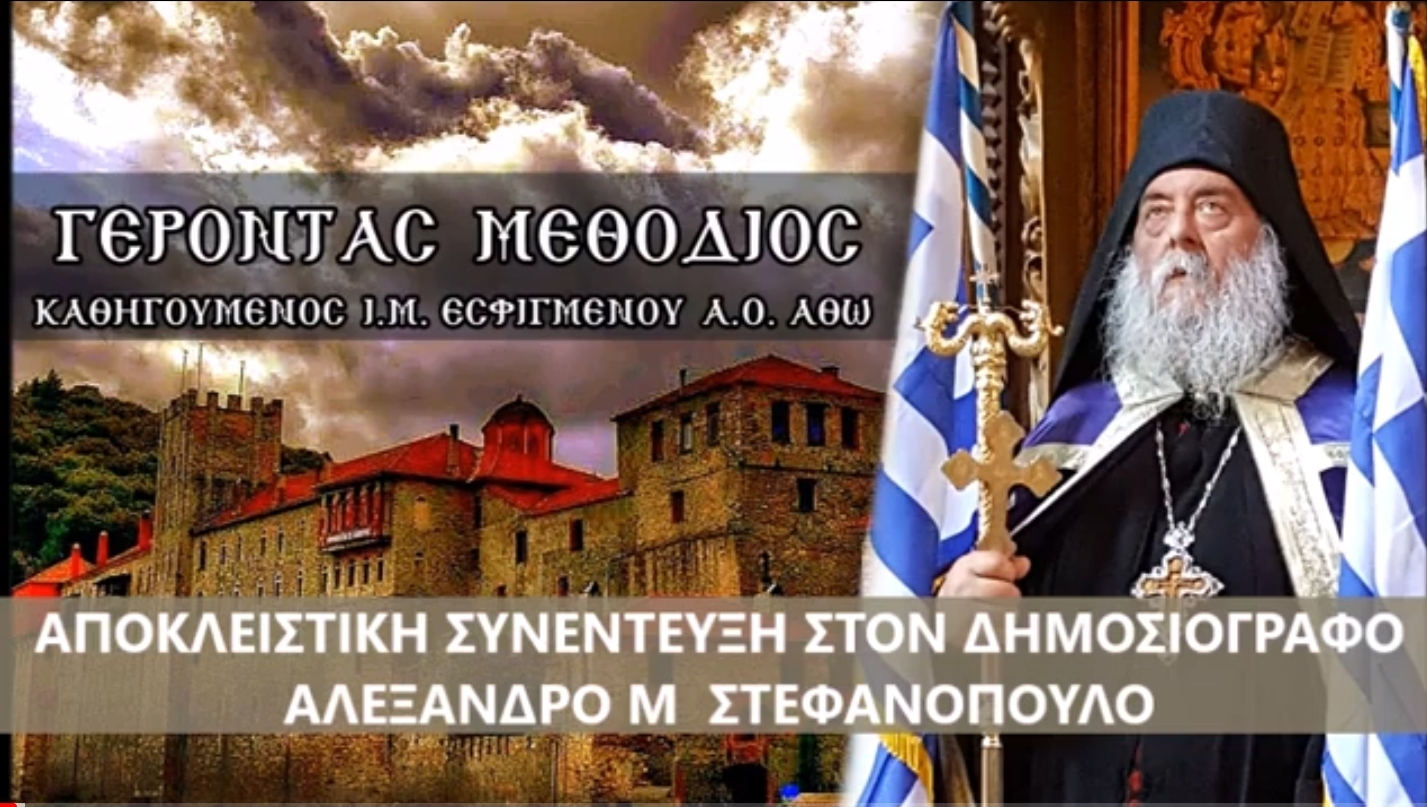 ΦΙΛΟΙ ΕΣΦΙΓΜΕΝΟΥ