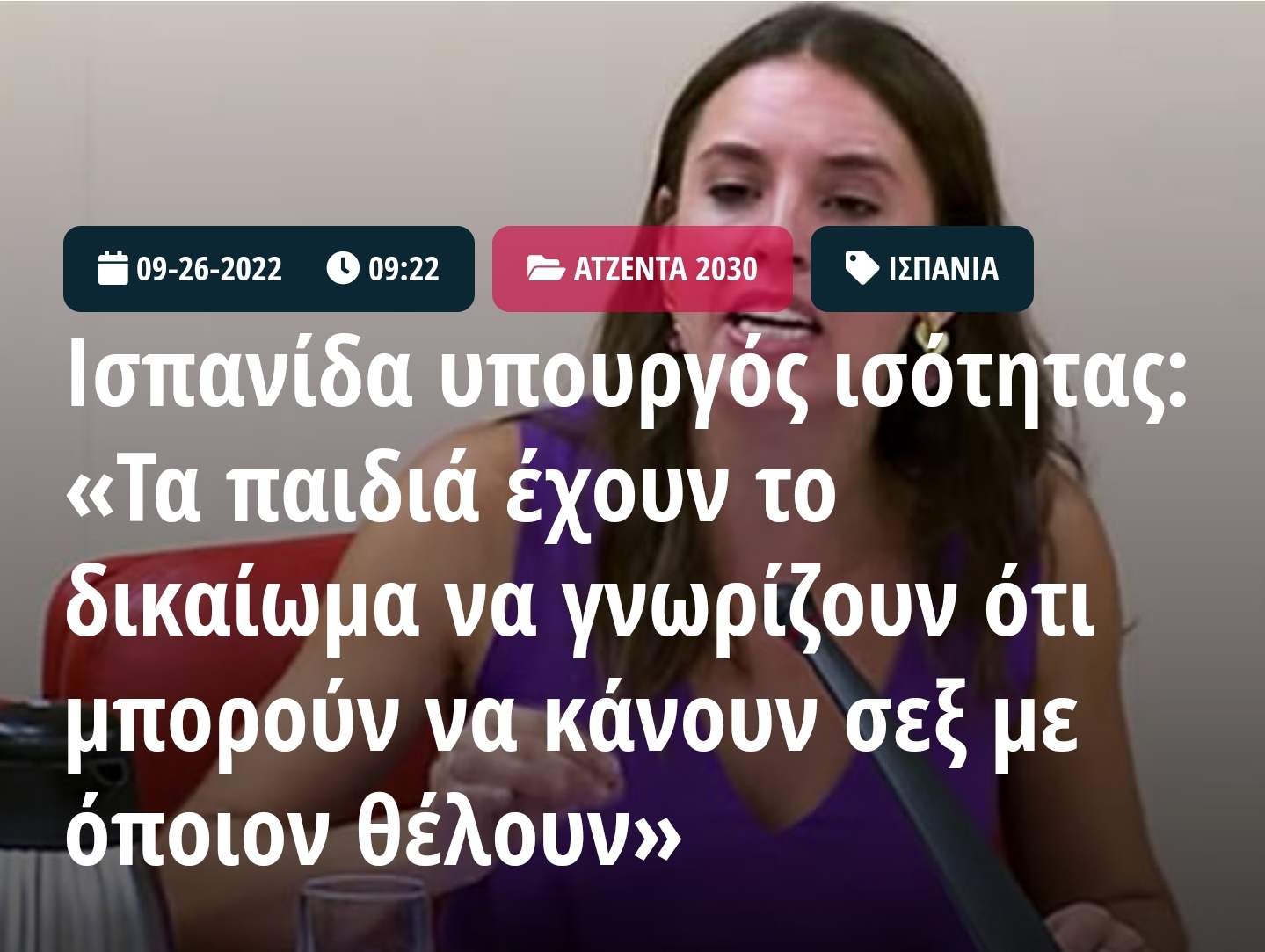 ΦΙΛΟΙ ΕΣΦΙΓΜΕΝΟΥ