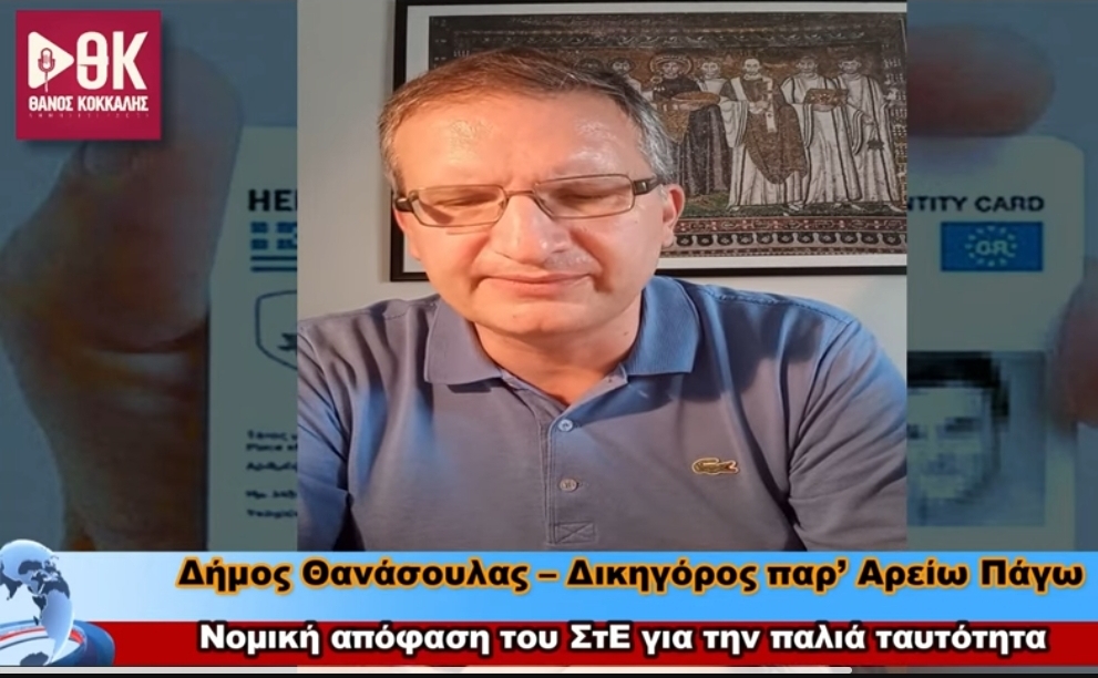 ΦΙΛΟΙ ΕΣΦΙΓΜΕΝΟΥ