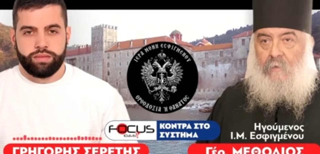 ΦΙΛΟΙ ΕΣΦΙΓΜΕΝΟΥ