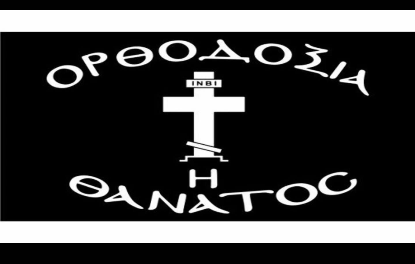 ΦΙΛΟΙ ΕΣΦΙΓΜΕΝΟΥ