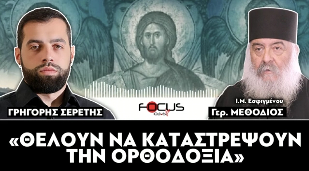 ΦΙΛΟΙ ΕΣΦΙΓΜΕΝΟΥ