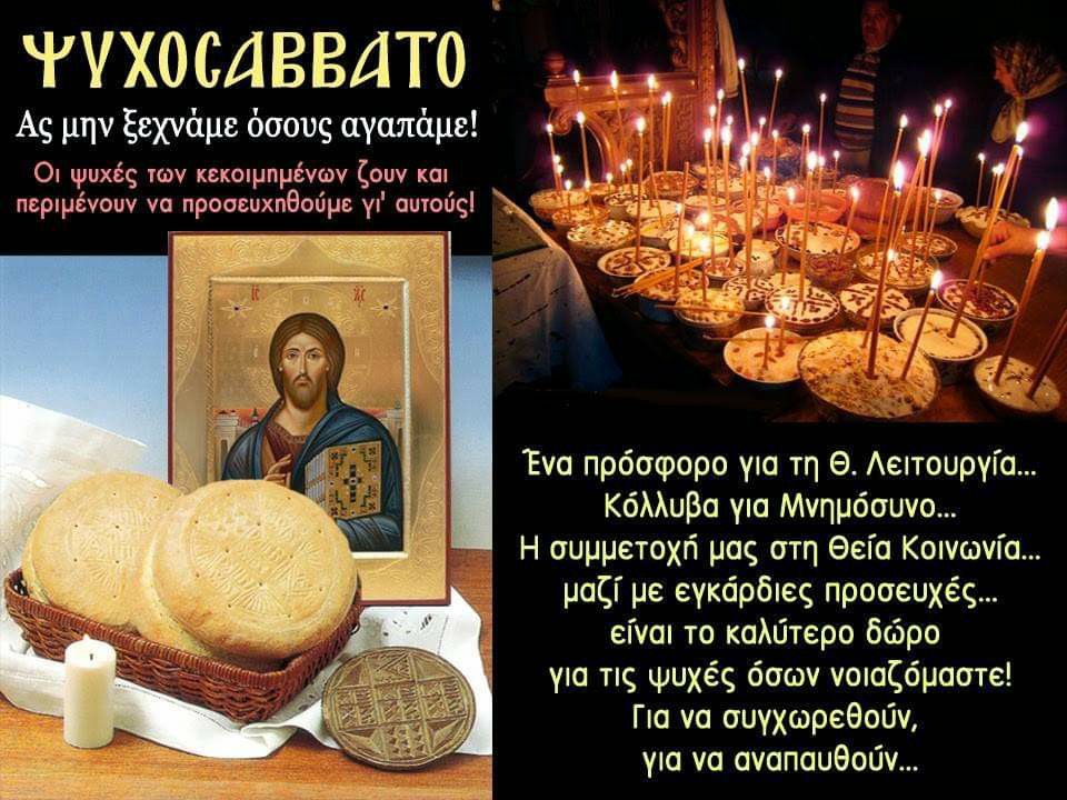 ΦΙΛΟΙ ΕΣΦΙΓΜΕΝΟΥ