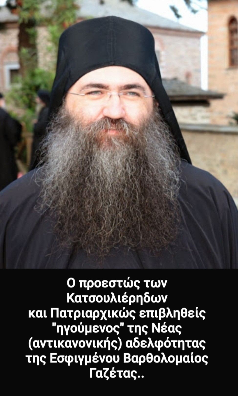 ΦΙΛΟΙ ΕΣΦΙΓΜΕΝΟΥ