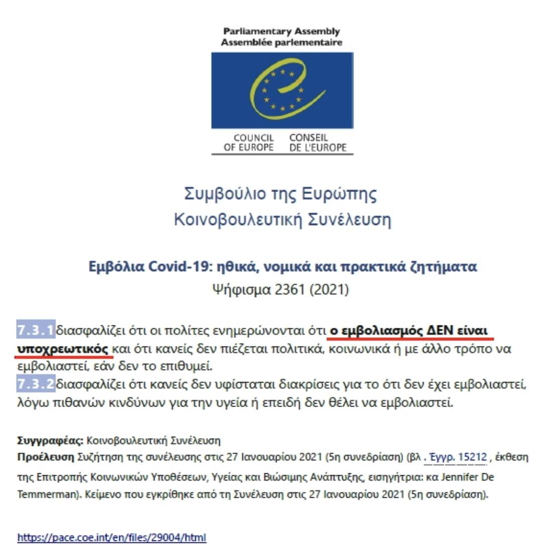 ΦΙΛΟΙ ΕΣΦΙΓΜΕΝΟΥ