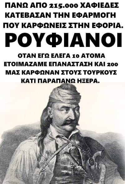 ΦΙΛΟΙ ΕΣΦΙΓΜΕΝΟΥ